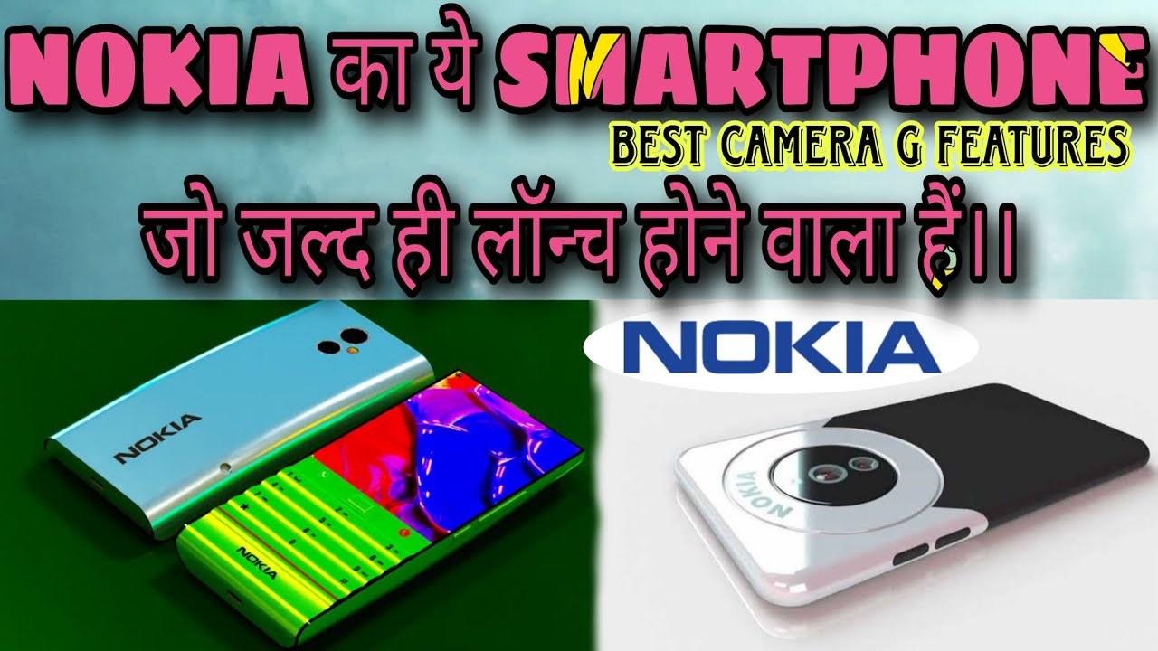 Nokia____5G⚡best camera & Features🔥 coming soon in india 🇮🇳#nokia - YouTube