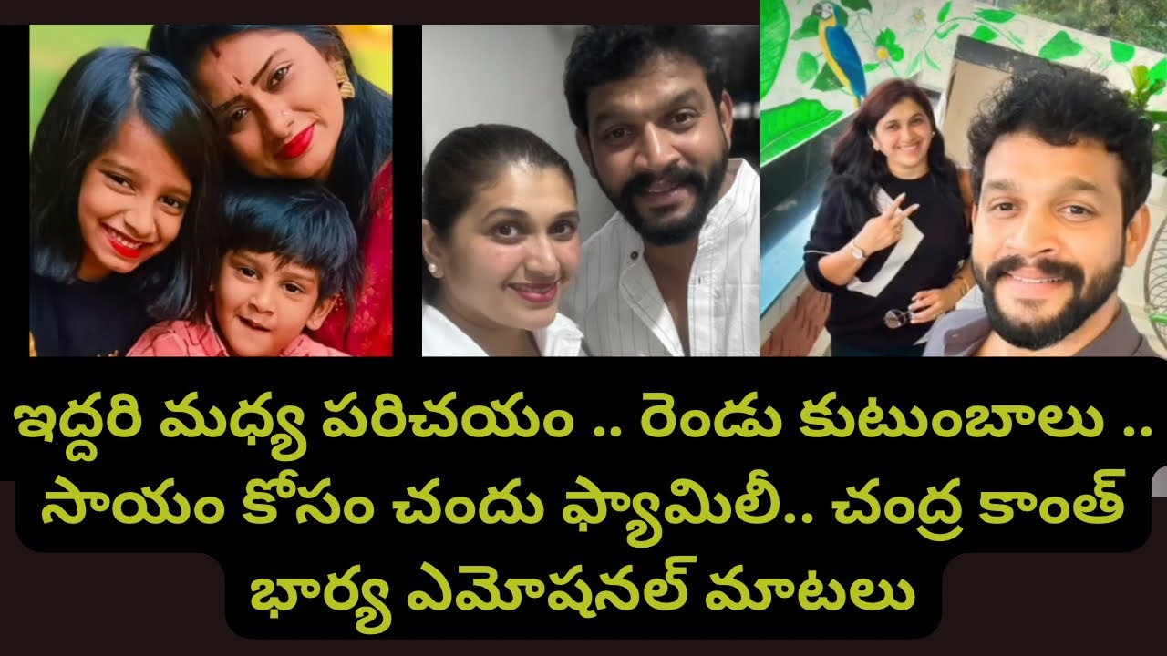 Trinayani Serial Actor Chandrakanth family / Chandrakanth ...