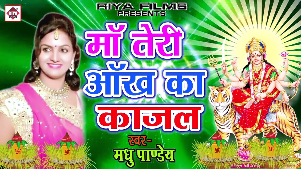 MAA Teri aankhon ka Kajal - YouTube