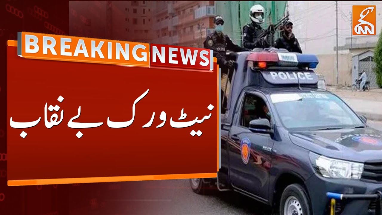 Police Network exposed | Breaking News | GNN - YouTube