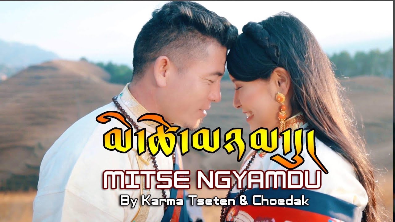 MITSE NGYAMDU | Karma Tseten | Choedak Gyatso। New Tibetan Love Song ...