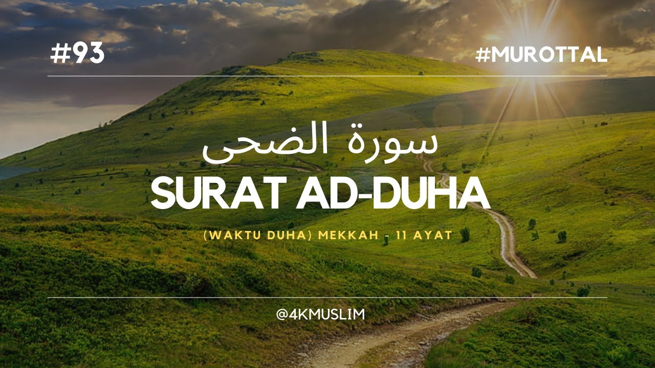 🔵 SURAH AD DUHA (WAKTU DUHA) - SURAH KE 93 TERJEMAHAN ALQURAN MERDU ...