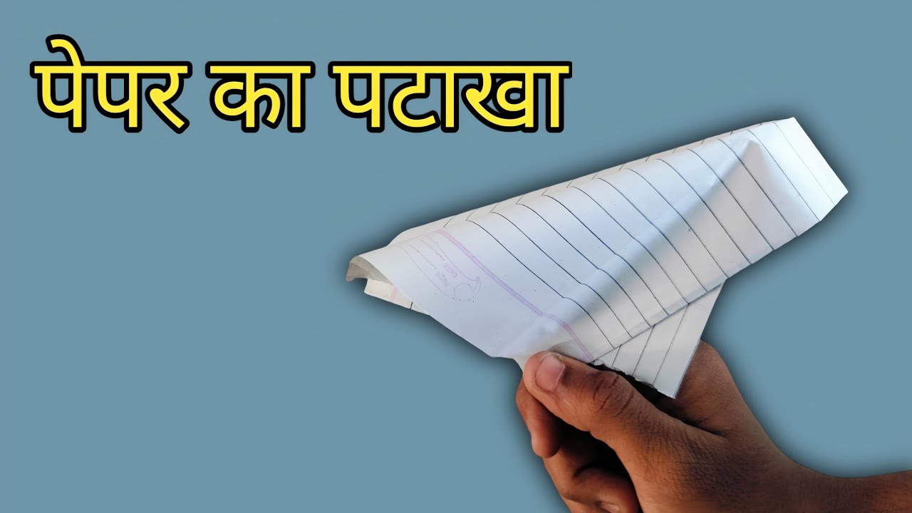 Paper ka patakha पेपर का पटाखा - YouTube