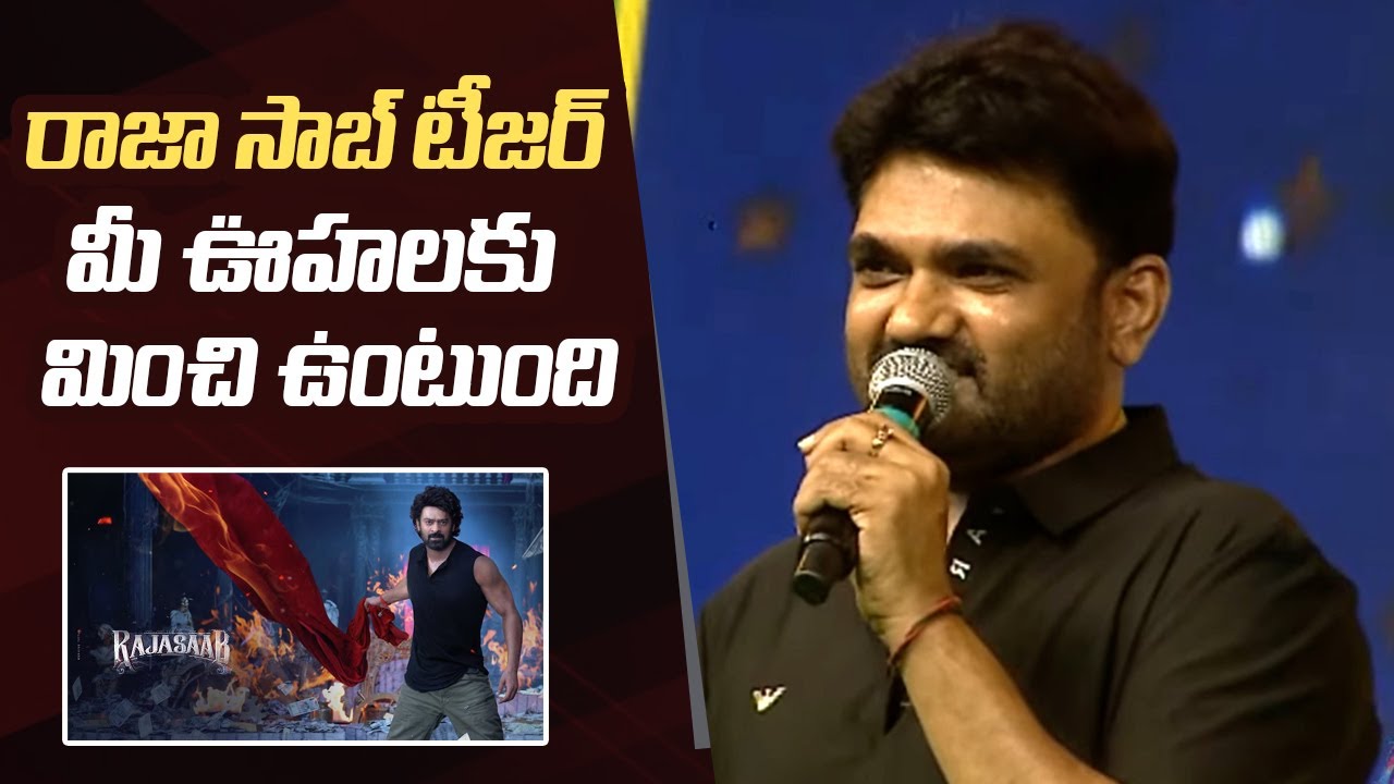Director Maruthi About The Raja Saab Movie Teaser | Prabhas | Manastars ...