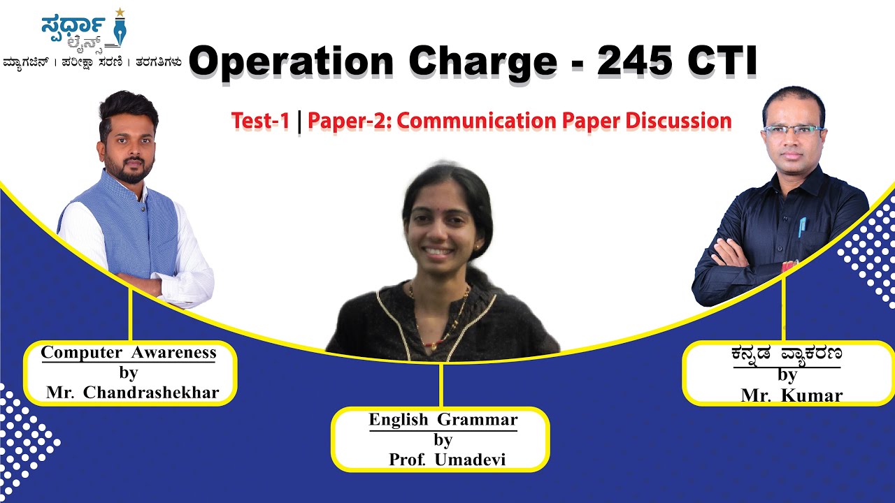 CTI - Communication Paper Discussion I Test - 1| CTI Test Series I ...