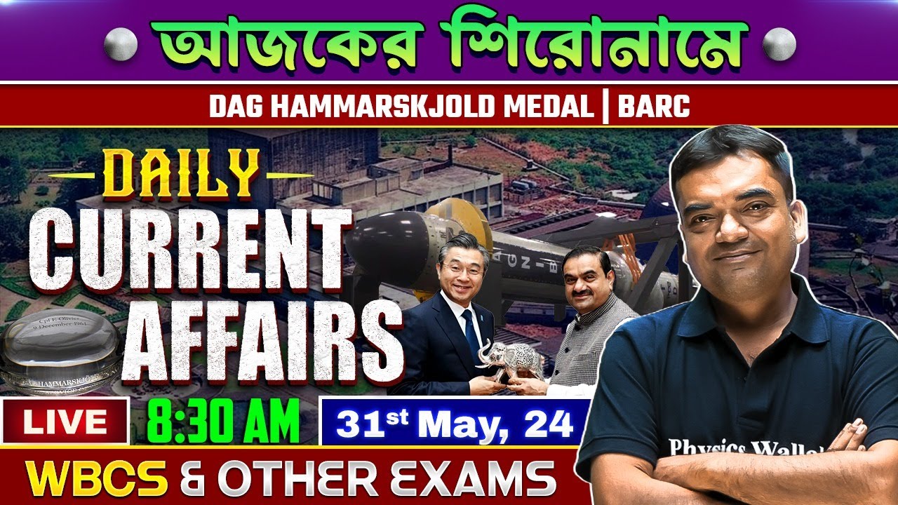 Daily Current Affairs : 31st May, 2024 | Dag Hammarskjold Medal | BARC ...
