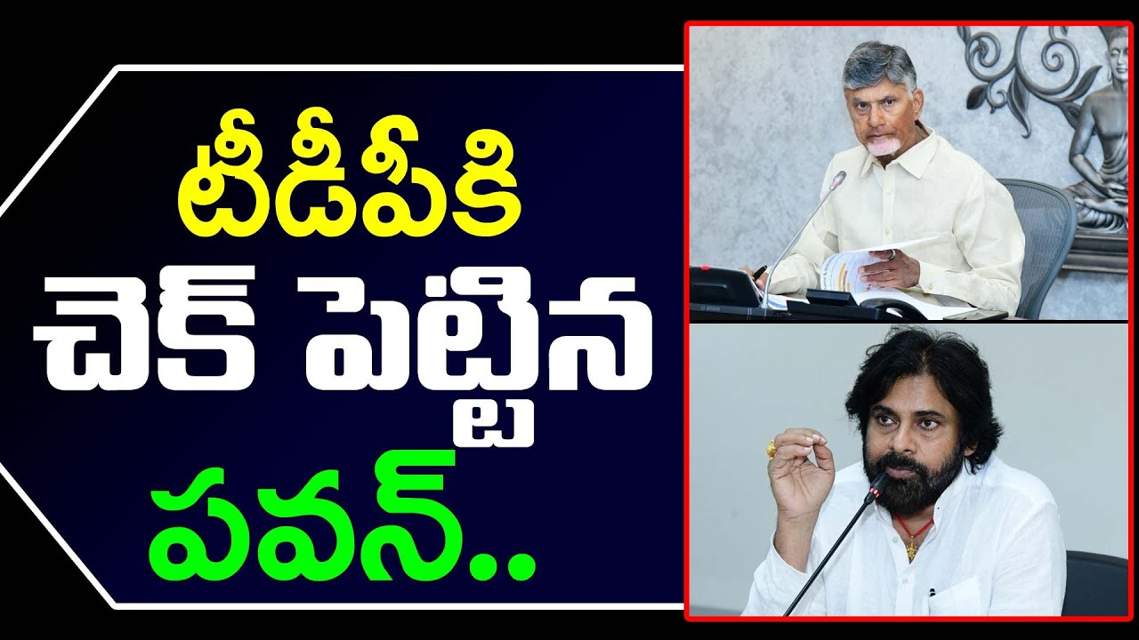 Pawan Kalyan Shock to TDP : Mr Sandeep - YouTube