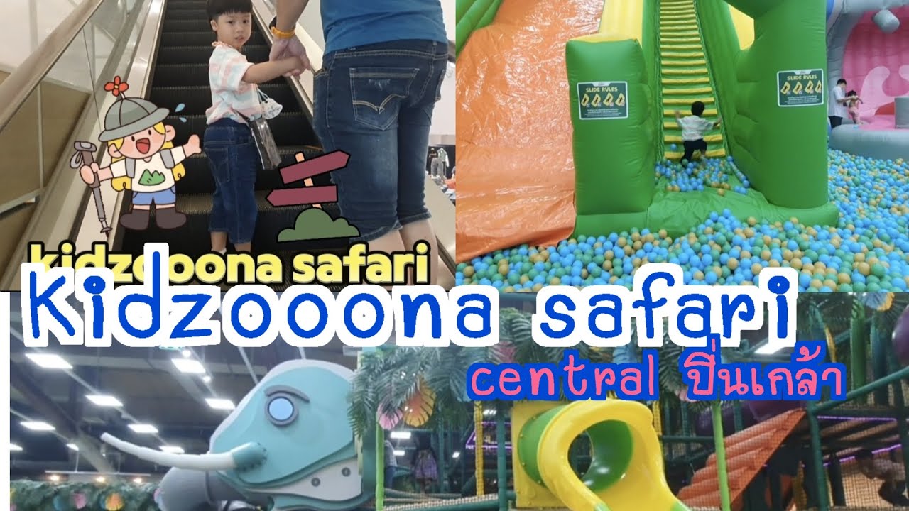 kidzoona safari คิดซูน่า เซนทรัลปิ่นเกล้า ของเล่นเยอะสนุกมาก// Phruek ...