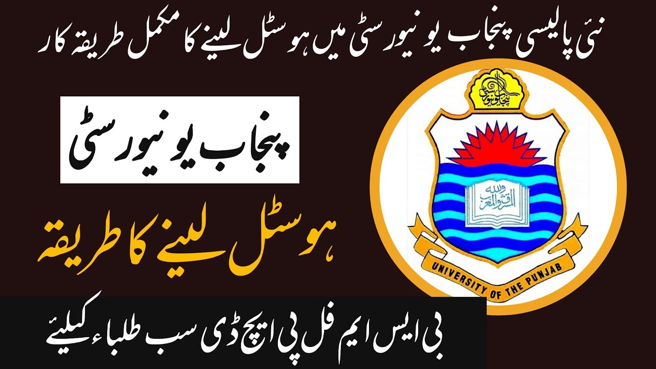 Punjab University Hostel Allotment Process 2023 | pu hostel policy | pu ...