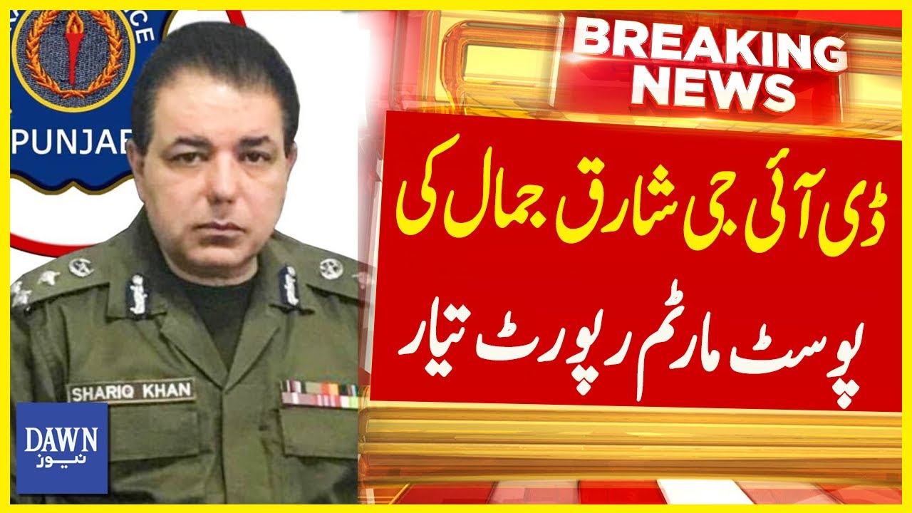 Lahore Kay DIG Shariq Jamal Ki Post Mortem Report Taiyar | Breaking ...