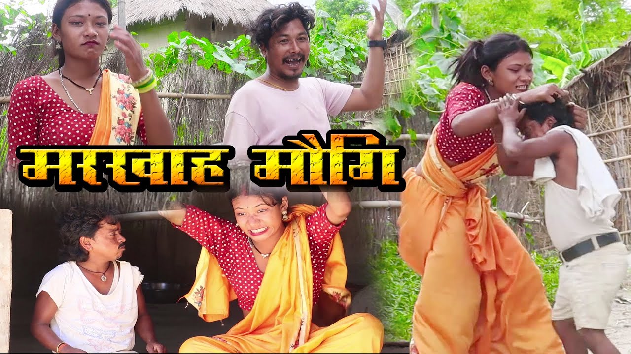 Maithili comedy-Markhaha Maugi#new_maithili_comedy - YouTube