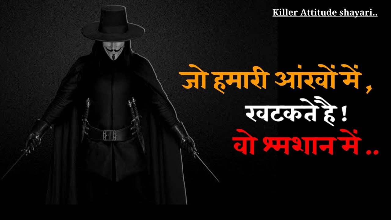 trending Attitude shayari | Killer shayari | Strange creator 2.0 - YouTube