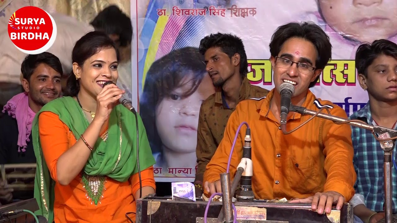 जयसिह राजा & वीणा पंडित (सुपर राइ ) Jay singh raja surya birdha - YouTube