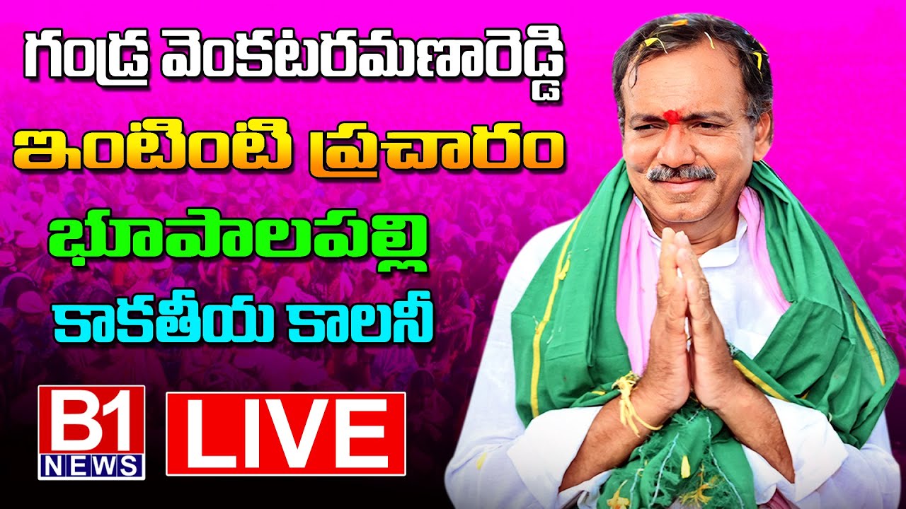 Assembly Election2023: MLA GANDRA Election Campaign In Bhupalaplly ...