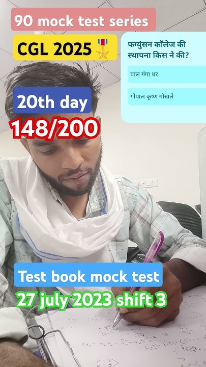 20th day of the series ️ SSC pyq series test ️ 27 July 2023 shift 3 # ...