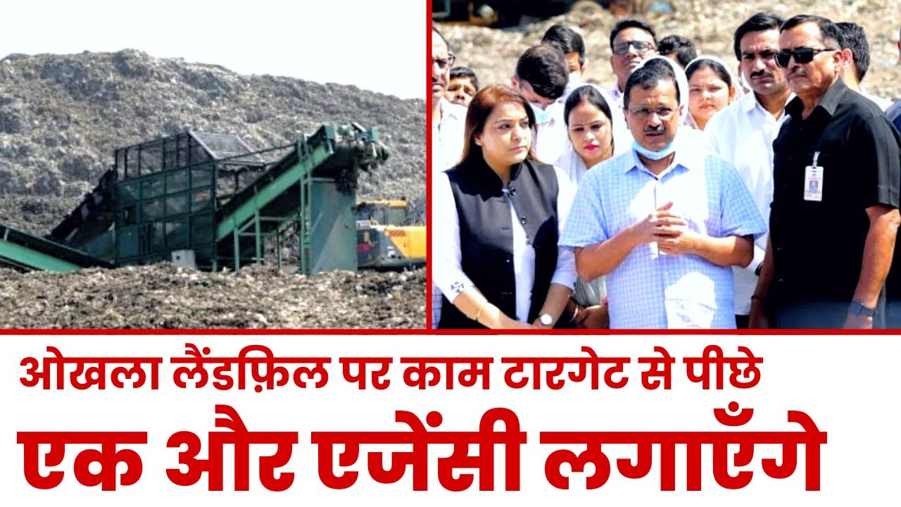 Visit to Okhla Landfill Site: Progress and Challenges in Waste Removal ...