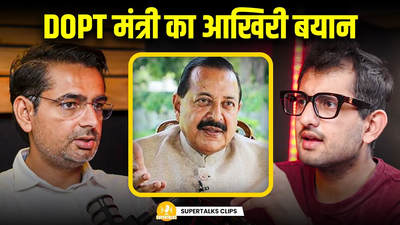DoPT मंत्री और SSC Chairman की Meeting का आखिरी परिणाम क्या निकला? | ft ...