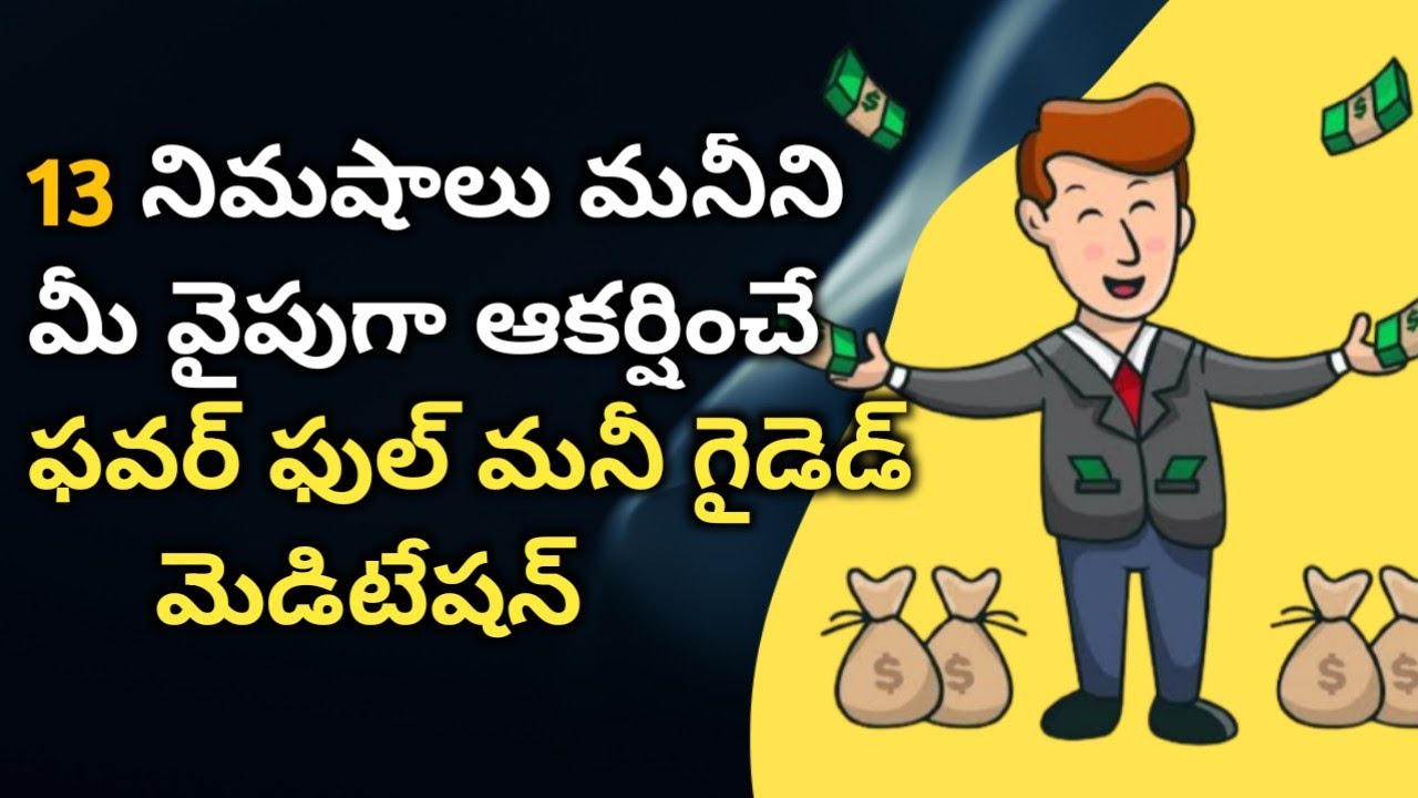 Guided Meditation For Money In Telugu Universal Life Journey YouTube guided-meditation-for-money-in-telugu-universal-life-journey-youtube
