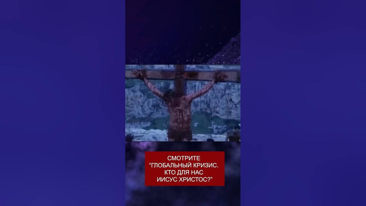 Иисус Христос | Символ без объяснения: Откуда взялся крест в ...