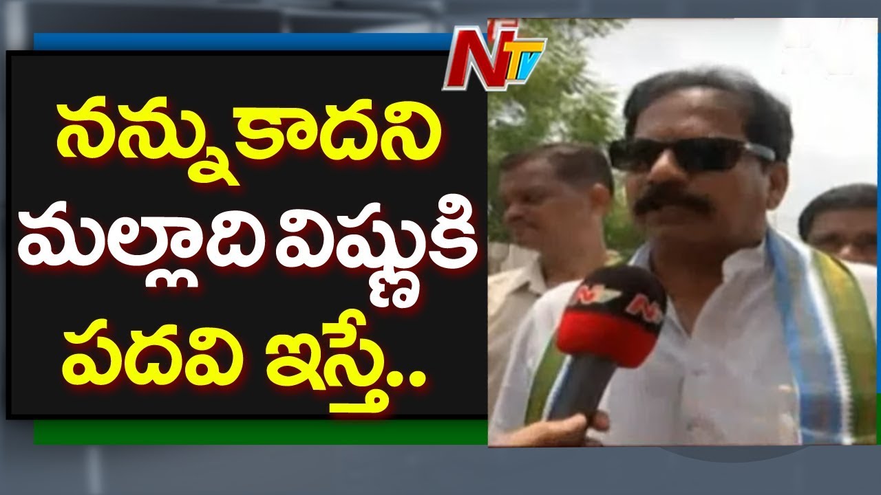 YCP MLA's Response on YSRCP LP Meeting || Tadepalli || NTV - YouTube