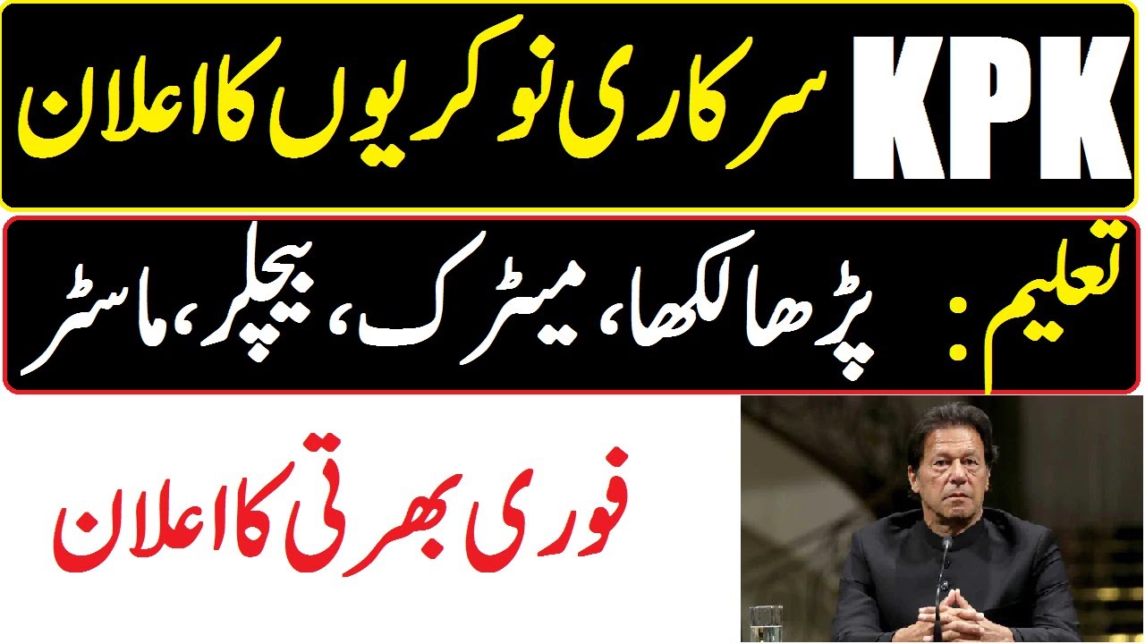 Govt Jobs in KPK | KPK Govt Jobs | Jobs in KPK | Jobs in KPK, Khyber ...