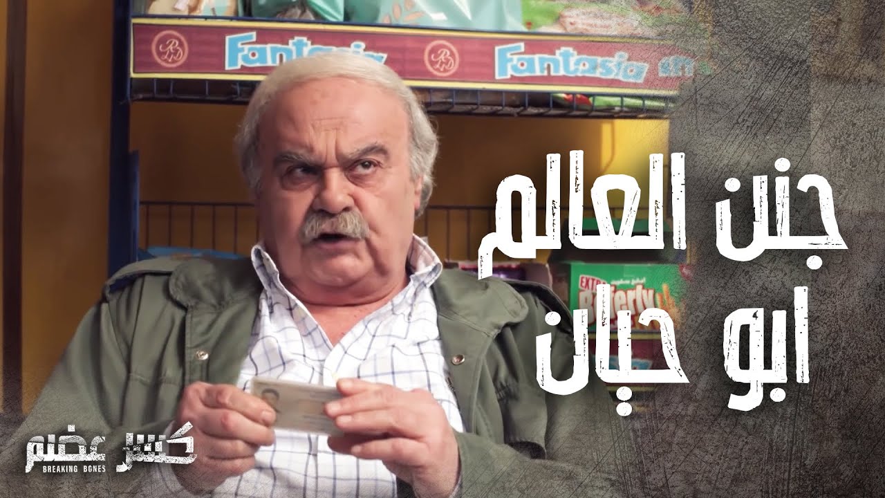 العيون الشهل وجه حضاري لبلدنا الجميل 🤣 كسر عضم Youtube