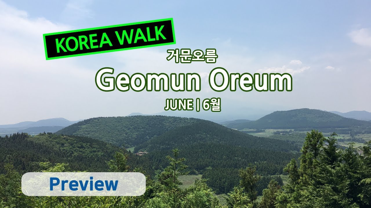 [Preview] Geomun Oreum 거문오름 | JUNE | Registered as the first UNESCO ...