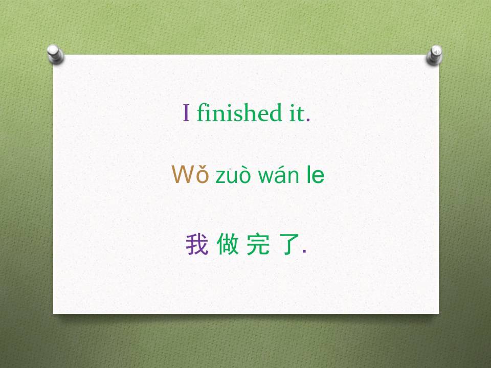 How to say " I finished it." 做完了 in Chinese - YouTube