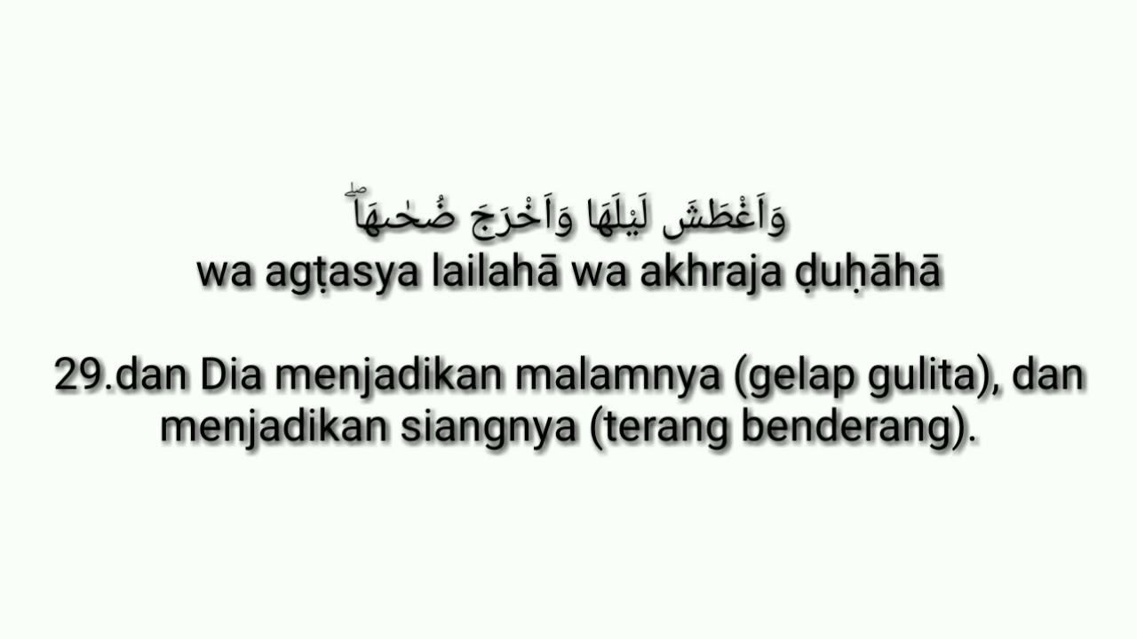 BEAUTIFUL SURAH AN NAZIAT AYAT 29-30 BY FURQAN | QURAN STOP - YouTube