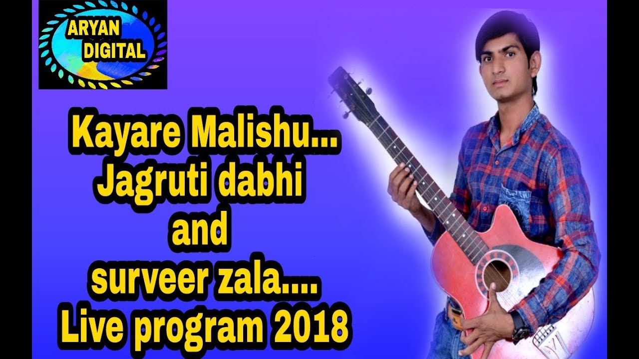 Kayare Malishu...Jagruti dabhi and surveer zala....Live program 2018 ...