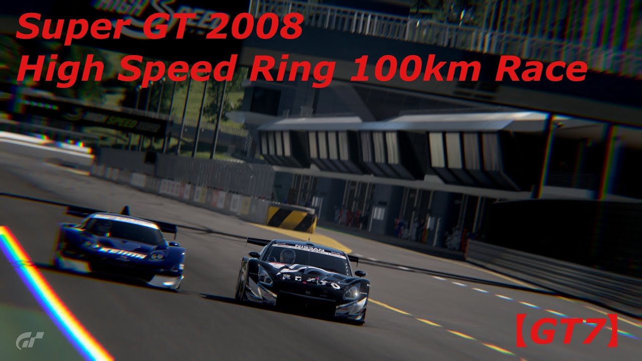 GT7 Super GT 2008 High Speed Ring 100km Race - YouTube