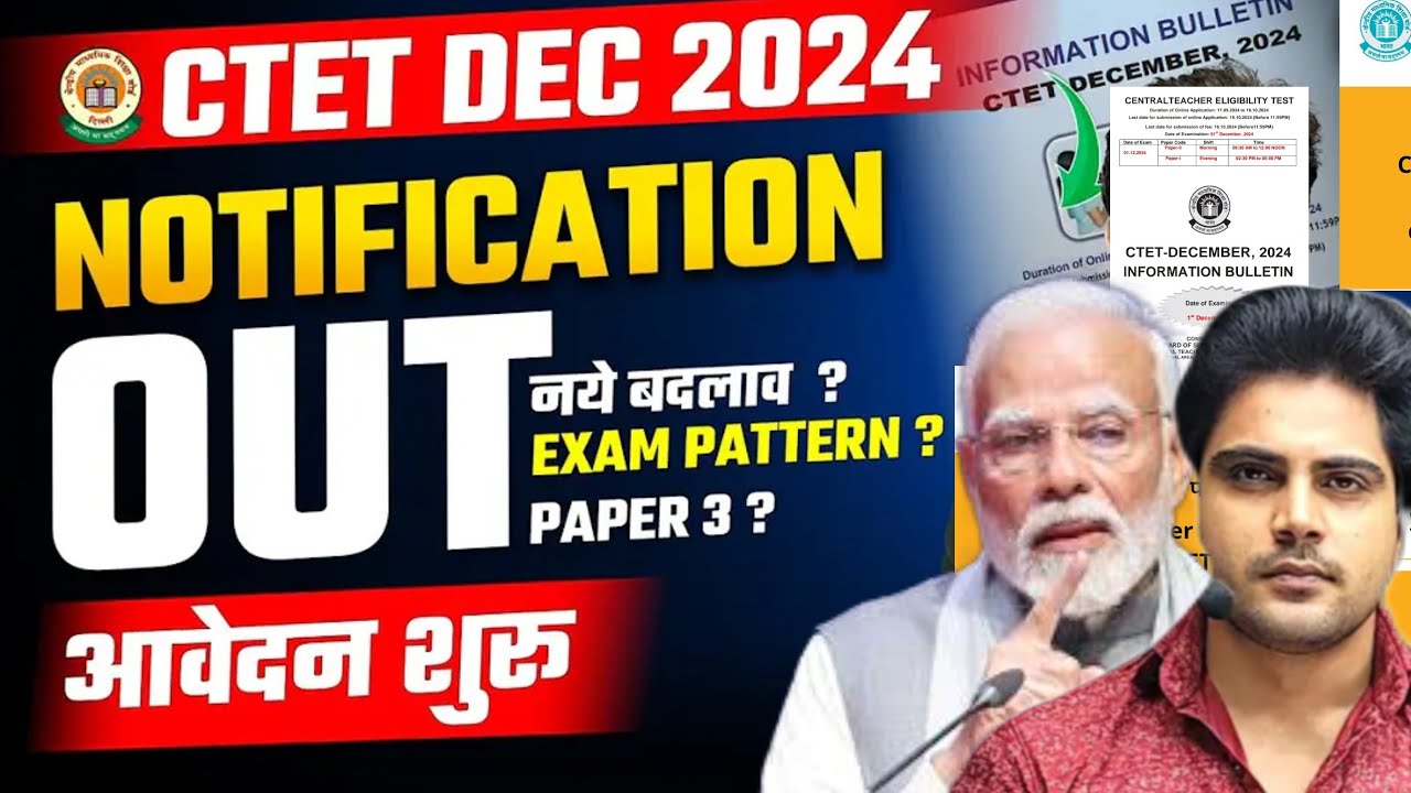 CTET December Exam Notification 2024|CTET paper 3 Exam notification out ...
