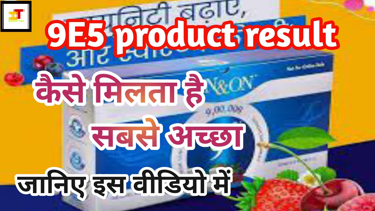 9e5 product use | 9e5 result | 9e5 demo video | on & on 9e5 - YouTube