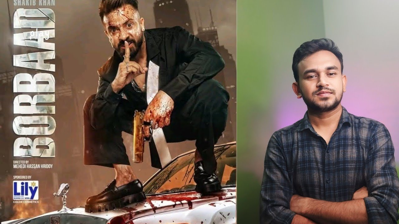 বরবাদ | Borbaad First Look Motion Poster Reaction |Sakib Khan - YouTube