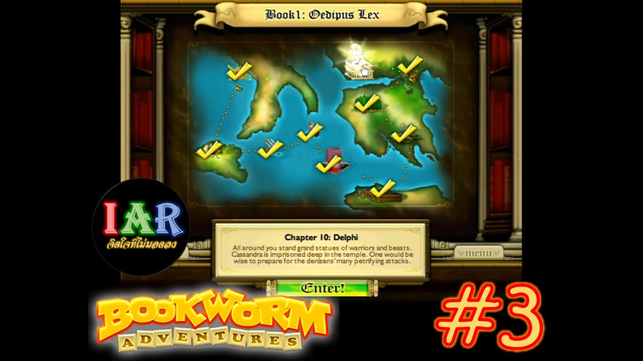 ตอน ในที่สุดก็ได้เจอท่านนะเจ้าหญิง //เกม Bookworm Adventure Part 3 ...
