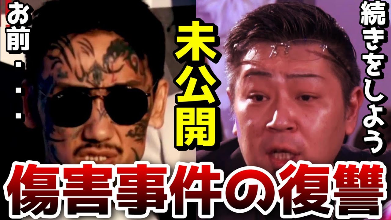 【ブレイキングダウン6】昔、瓜田純士に殺されかけた因縁の男が登場。瓜田純士がブチ切れで会場が凍り付いてしまう 【オーディション 朝倉未来