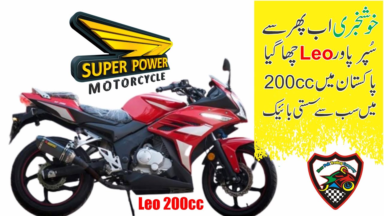 Super Power Leo 200 Cc Review by New Pak Trading Company - YouTube