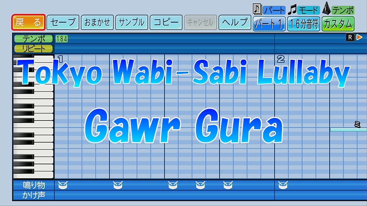 【パワプロ2023】応援歌「Tokyo Wabi-Sabi Lullaby」Gawr Gura/ホロライブen - YouTube