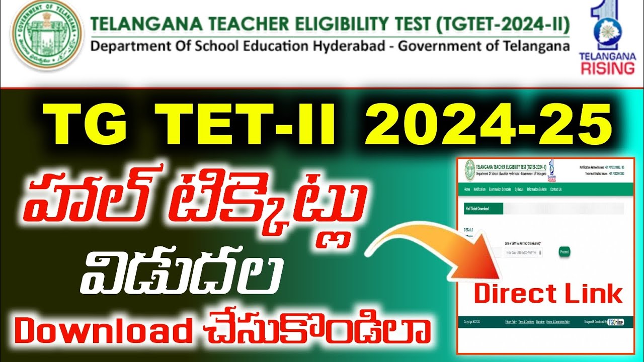 TG TET-2 Hall Ticket Released 2024-25 | How to download TG TET-2 Hall ...
