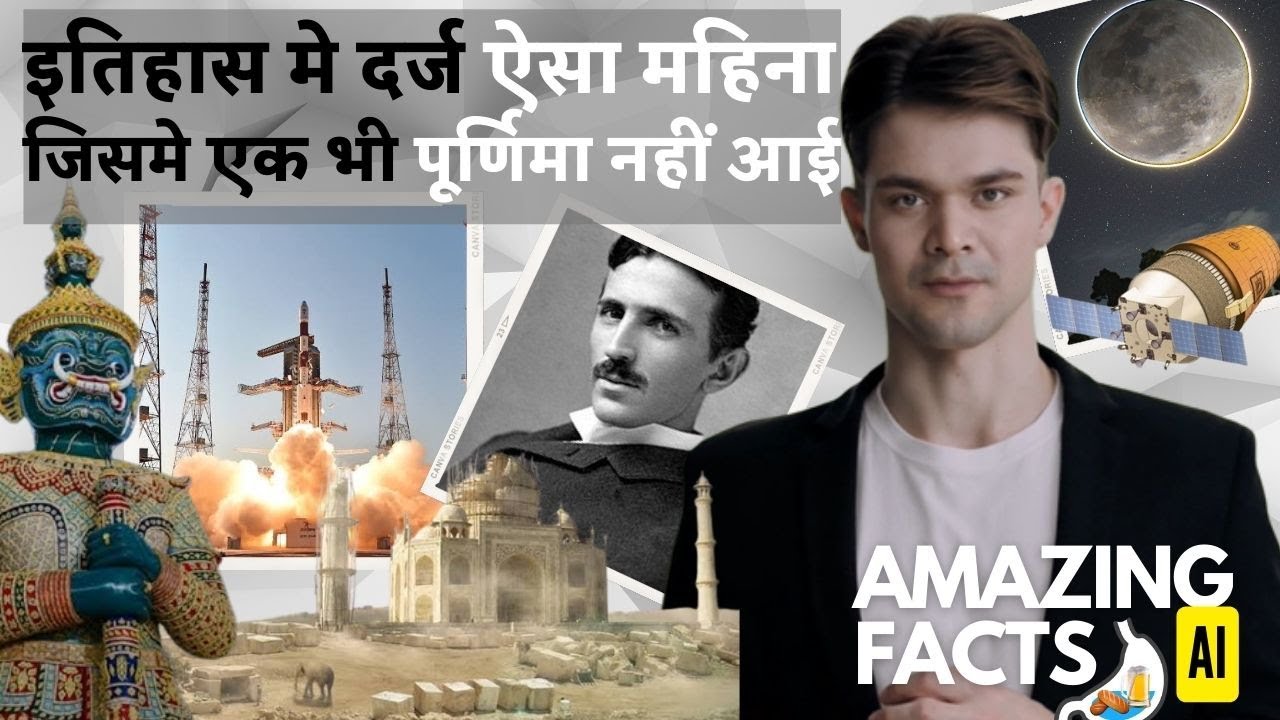 A Diverse Collection of Unusual and Entertaining Facts Revealed by an ...