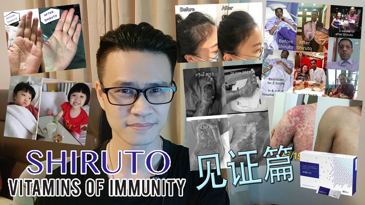 [BE_LOUISLILY] Shiruto Testimony | Shiruto 免疫系统维生素的见证篇 - YouTube