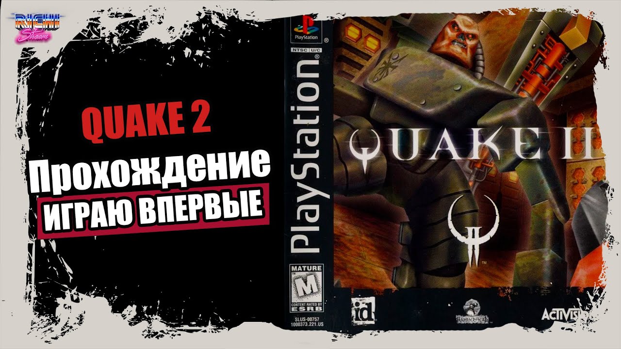 Quake 2 PS1 прохождение №1 | Квей 2 ПС1 | Максимум сложность - YouTube