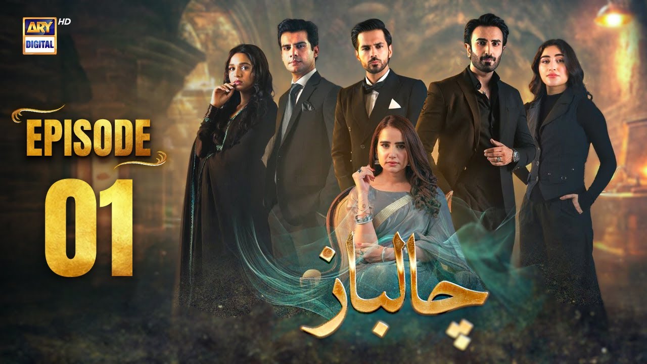 Chaalbaaz Episode 1 | 11 October 2025 | Eng Sub | Zoha Tauqeer | Saniya ...