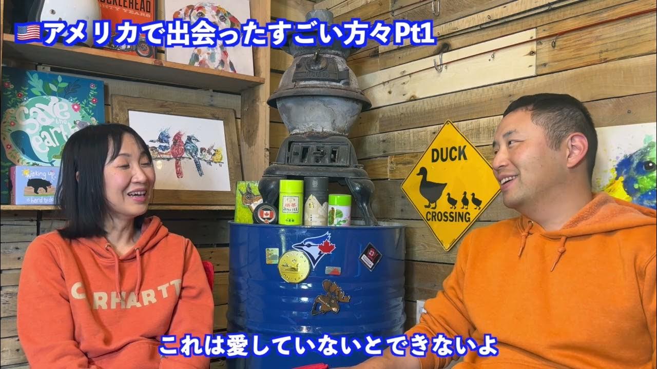 アメリカで出会った素敵な方々ー倉田夫婦の雑談ー Youtube