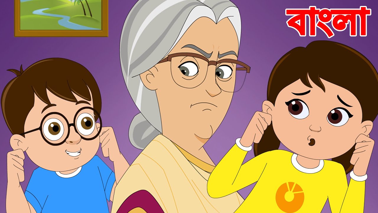 Dadi Amma - দাদী মা | Bengali Rhymes for children | Bangla Cartoon ...