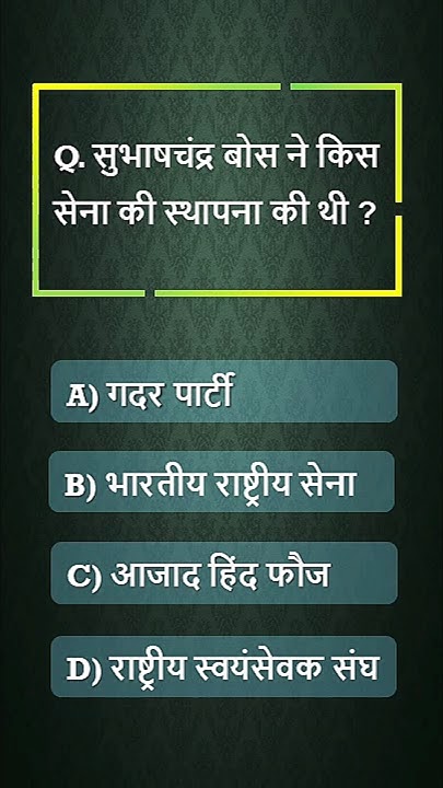 Hindi GK Quiz on Netaji Subhash Chandra Bose || General Knowledge Hindi - YouTube