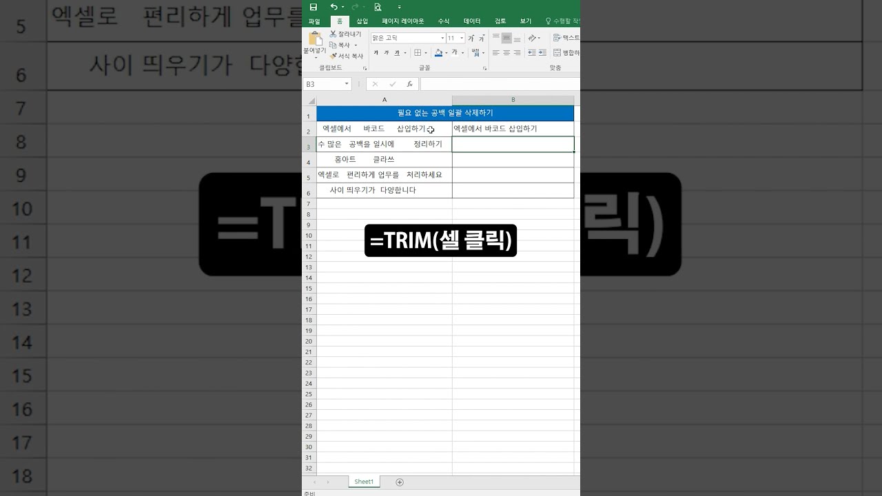 Batch Delete Unnecessary Spaces In Excel YouTube Batch Delete Unnecessary Spaces In Excel YouTube