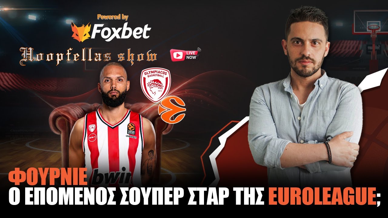 Είναι φαβορί πλέον ο Ολυμπιακός με τη μεταγραφή του Φουρνιέ; - YouTube