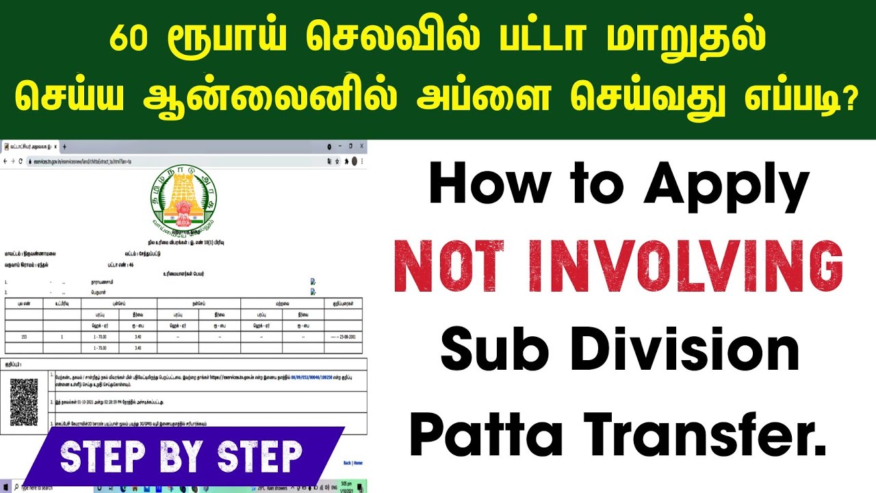 Patta Name Transfer - 2024 | How to Apply Not Involving Sub Division ...