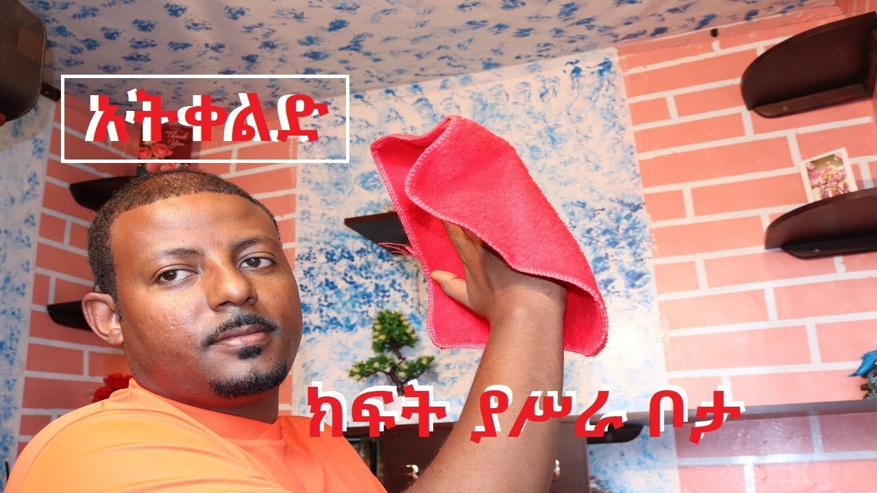 business Idea In Ethiopia YouTube business Idea In Ethiopia YouTube